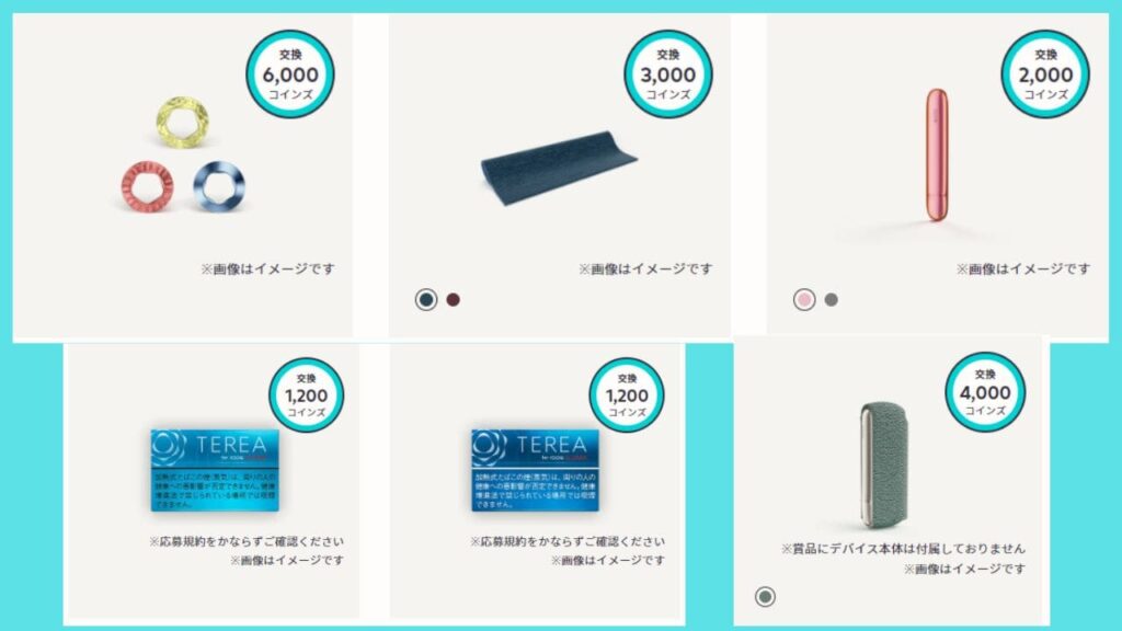 IQOSコインズの交換景品が届かない！いつ届くのか？