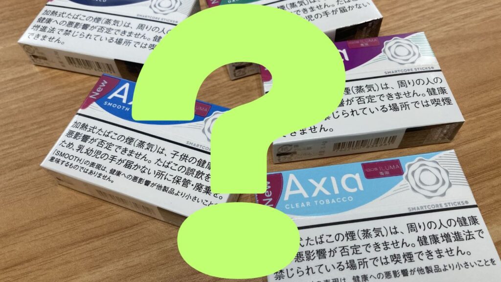 IQOSアクシア味を全種類レビュー！銘柄一覧からおすすめ人気フレーバーも