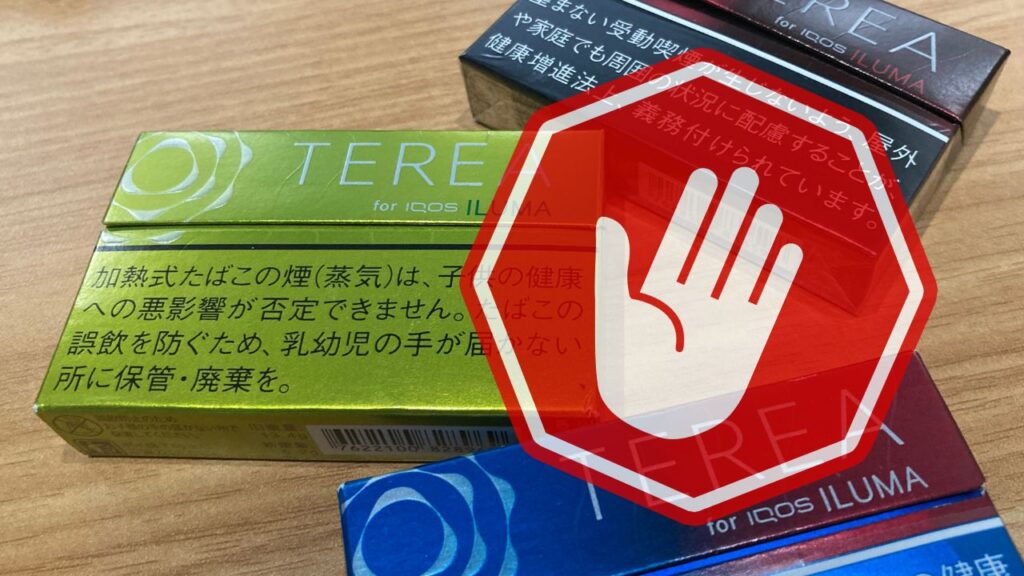 IQOSのたばこカプセルを自分で入れる方法は？味を変える注意点も