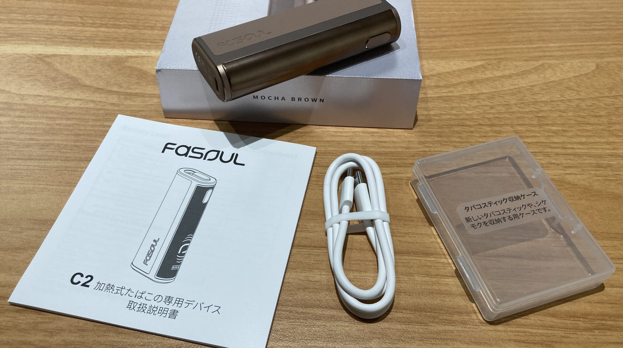 Fasoul C2をレビュー！C1との違いも解説