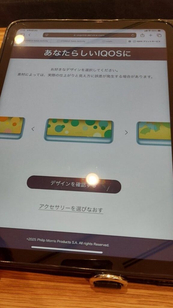 IQOSのプリントサービスとは？利用方法と注意点も